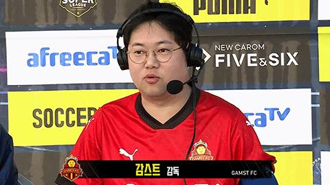 GAMST FC 감스트 감독 경기 전 인터뷰 | SOOP VOD