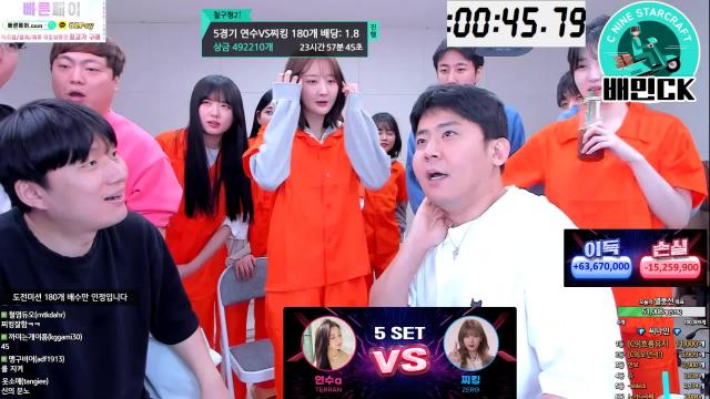 단판 52만개빵 배민단 침몰시키는 연수a - 철구 씨나인 스타부 | SOOP VOD