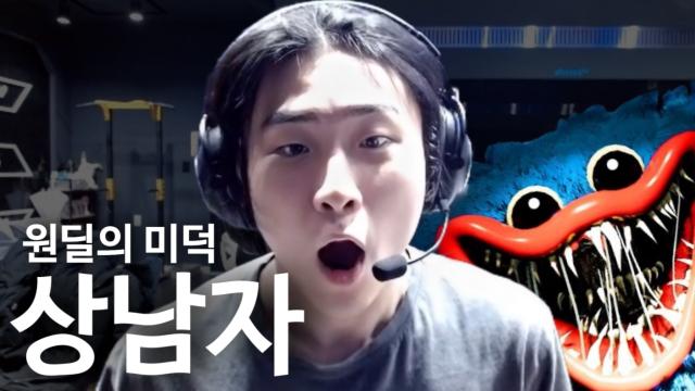 상남자가 말아주는 공포게임｜KDF Bull Stream Highlights | SOOP VOD