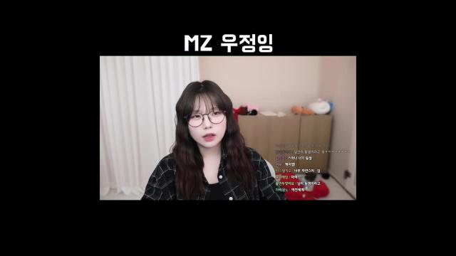[캐치]MZ 우정잉 | SOOP VOD