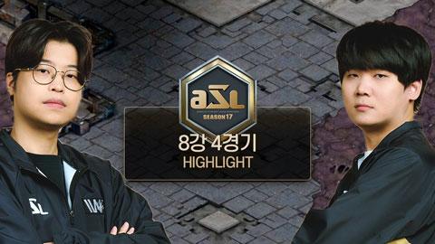 김민철 vs 변현제 | 8강 4경기 하이라이트 | ASL 시즌17 | SOOP VOD
