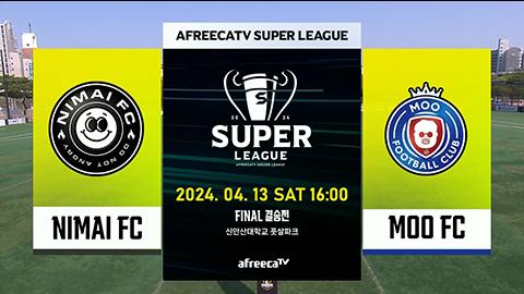 [4월 13일] 아프리카TV 수퍼리그 결승전 NIMAI FC vs MOO FC경기 하이라이트 | SOOP VOD