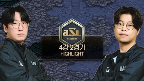 장윤철 vs 김민철 | 4강 2경기 하이라이트 | ASL 시즌17 | SOOP VOD