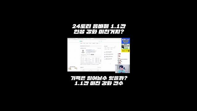 피파4 24토티 음바페 1.1칸 강화 기적은 일어날수 있을까? | SOOP VOD