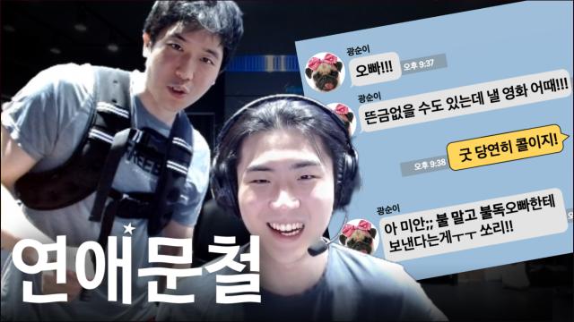 롤 챌린저인 내가 이세계에선 연애 브론즈｜KDF Bull Stream Highlights | SOOP VOD
