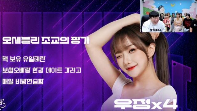 우정X4 : 괌;; 가야죠;; / 오메킴 : 약속된 플레이해야지 | SOOP VOD