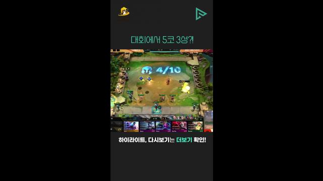 [캐치] 대회에서 5코 3성?! | SOOP VOD