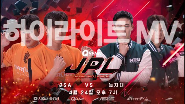 JPL - 늪지대 vs JSA 하이라이트 뮤비 | SOOP VOD