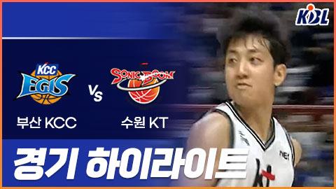 [5월 3일] KCC vs KT 챔피언결정전 4차전 경기 하이라이트 | SOOP VOD
