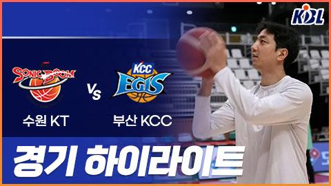 [5월 5일] KT vs KCC 챔피언결정전 5차전 경기 하이라이트 | SOOP VOD