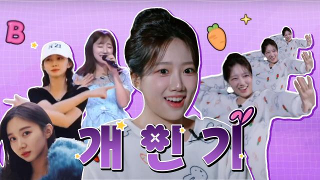 개 인기 있는 아나운서 | 내 이름은 이은빈 EP.2 | SOOP VOD