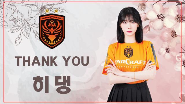 JSA) Official Good Bye 히댕 | SOOP VOD