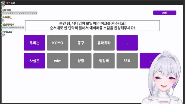 EVER PURPLE 콘서트 결과 보고 참여소감 | SOOP VOD