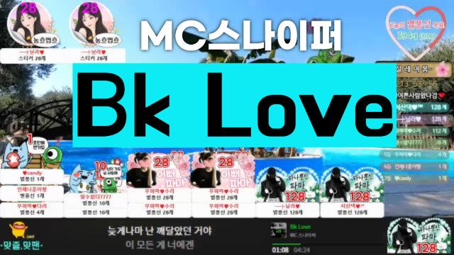 MC스나이퍼-Bk Love | SOOP VOD