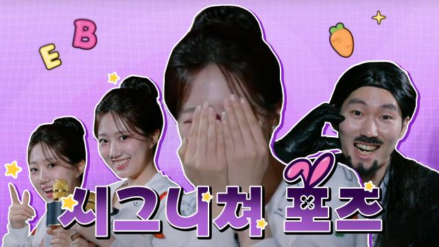 LCK의 새로운 엔딩 요정 등판! | 내 이름은 이은빈 EP.3 | SOOP VOD