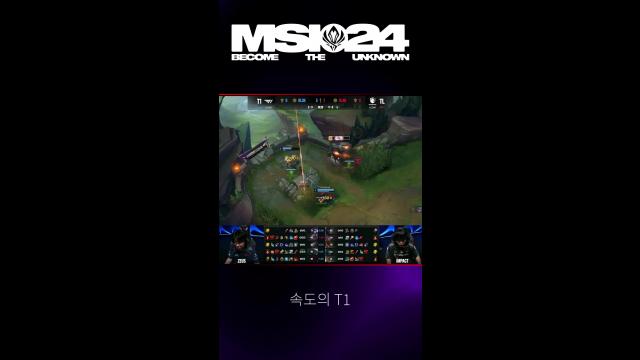 [캐치] 속도의 T1 | SOOP VOD