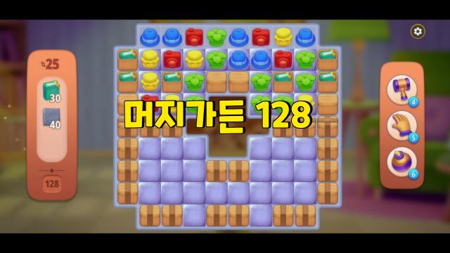 Merge Gardens 128 | SOOP VOD