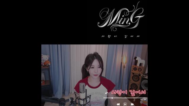 사랑이깊어서- Cover by Min.G | SOOP VOD