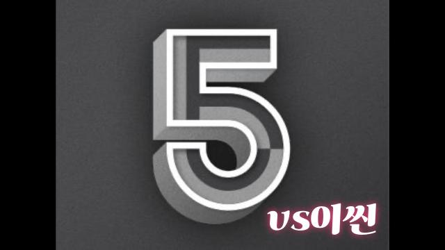 5vs1 | SOOP VOD