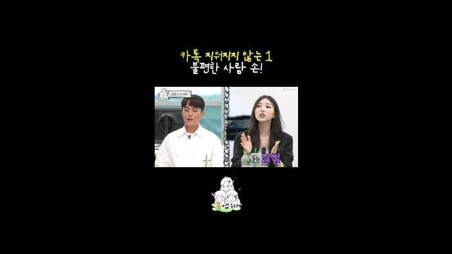 [캐치] 카톡 1 표시 | 꿈.없.수다 EP.7 #꿈없수다 | SOOP VOD