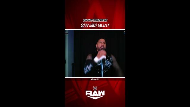 [캐치] 입장 테마 GOAT | SOOP VOD