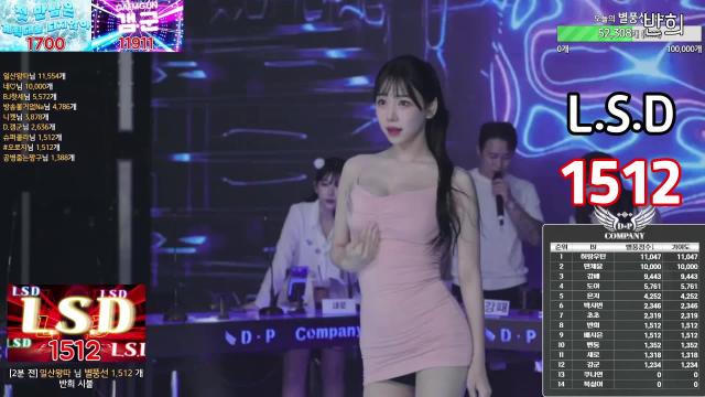 채영 - L.S.D (1512) [DP컴퍼니] | SOOP VOD