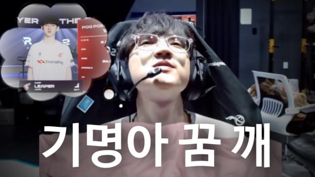 데뷔 하자마자 펜타킬하고 POG 받는 꿈｜KDF Leaper & Cuzz Stream Highlights | SOOP VOD