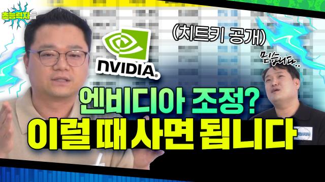 초능력자들 5화 | SOOP VOD