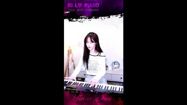 워니.♡🍇Flower Dance - DJ Okawari | SOOP VOD