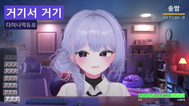 [LIVE] 송밤 - 거기서 거기(Without you) - 다이나믹듀오 | SOOP VOD