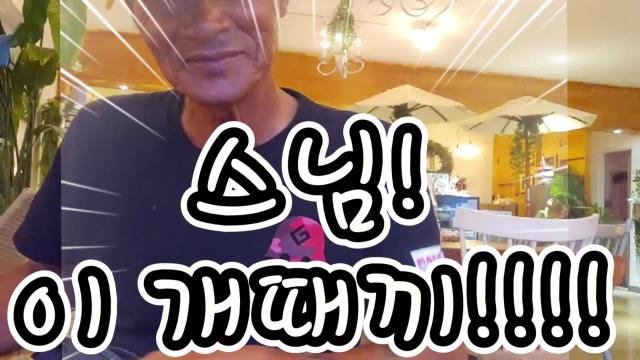 장어 잘 드시고 갑자기 리액션 3종세트 GO! GO!! | SOOP VOD