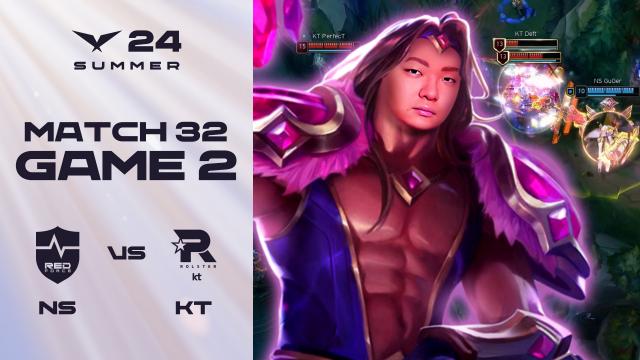 핑크 도사 | NS vs. KT 게임2 하이라이트 | 07.10 | 2024 LCK 서머 스플릿 | SOOP VOD