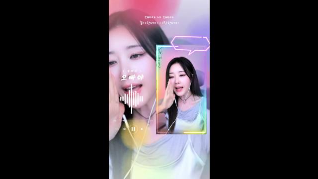 [Cover by ♥이요] 오빠야 / 술제이(SOOL J) | SOOP VOD