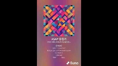 asap 응원가 | 아프리카TV VOD