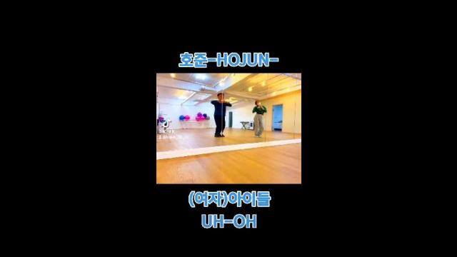 2023년 시즌 호준이의~(여자)아이들-UH-OH 방송댄스 4번째 활약 영상 2편~^^ | 아프리카TV VOD