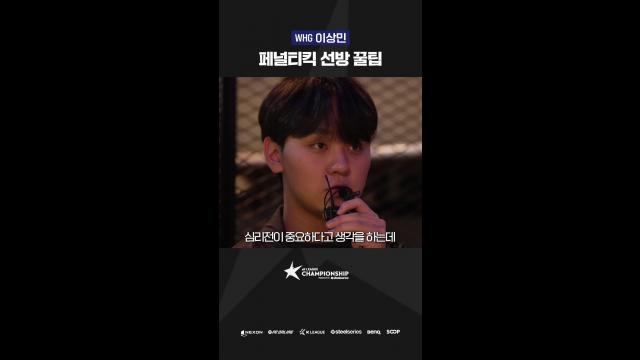 [캐치]PK 심리전 거는 법 | SOOP VOD
