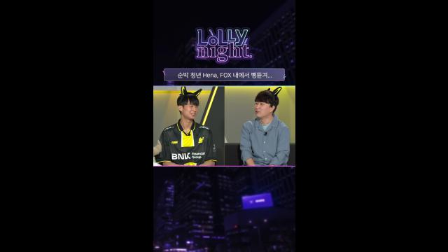 [캐치] 어디서 많이 본 장면 같은데? | 롤리나잇 Ep.47 | SOOP VOD