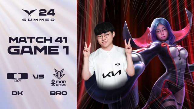 Let the SHOW Begin | DK vs. BRO 게임1 하이라이트 | 07.14 | 2024 LCK 서머 스플릿 | SOOP VOD