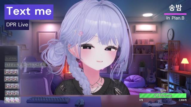 [LIVE] 송밤 / Text me - DPR Live | SOOP VOD