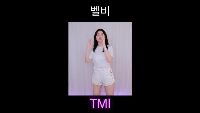 [캐치]벨비._.-TMI | 아프리카TV VOD