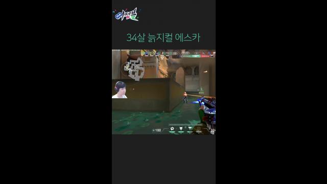 [캐치]34살 늙지컬 에스카 | SOOP VOD