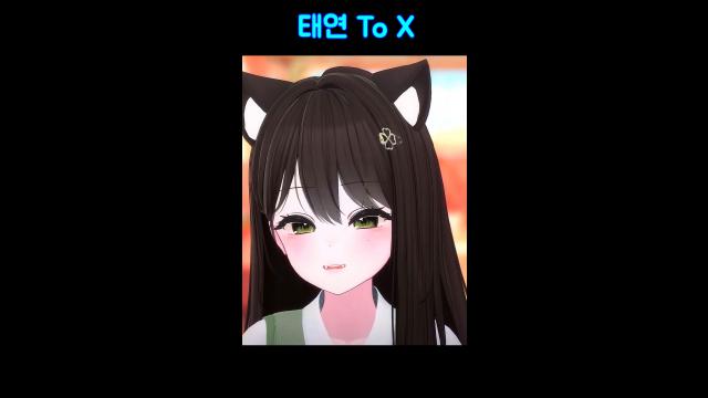 [마냥] 태연 - TO.X | SOOP VOD