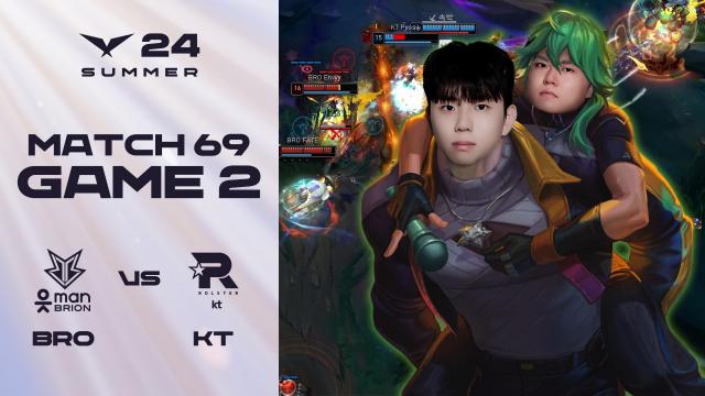 타시죠 | BRO vs. KT 게임2 하이라이트 | 08.04 | 2024 LCK 서머 스플릿 | SOOP VOD