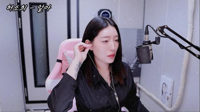 허소희-알아 (Music Live) | SOOP VOD