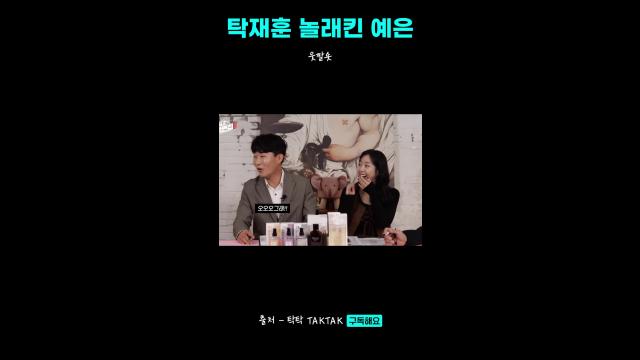 탁재훈 놀래킨 SNL 여배우ㅋㅋㅋㅋㅋ | SOOP VOD