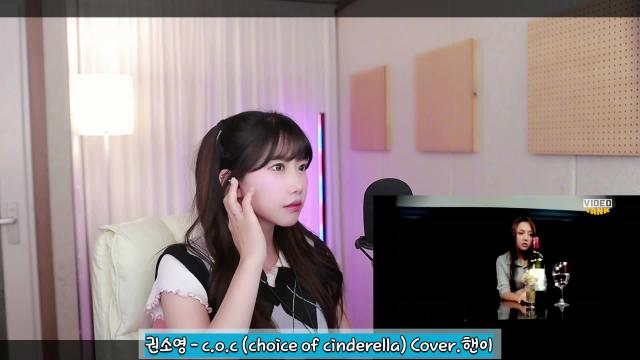 권소영 - c.o.c (choice of cinderella) Cover.핸이8.8 | SOOP VOD