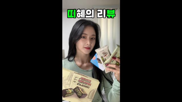 gs25 두바이초콜릿 리뷰 | SOOP VOD