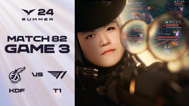 비장의 한 발 | KDF vs. T1 게임3 하이라이트 | 08.14 | 2024 LCK 서머 스플릿 | SOOP VOD