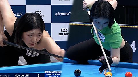 They exchange great shots once in a while, Hye Ju Jin vs Bo Mi KWON | SOOP VOD