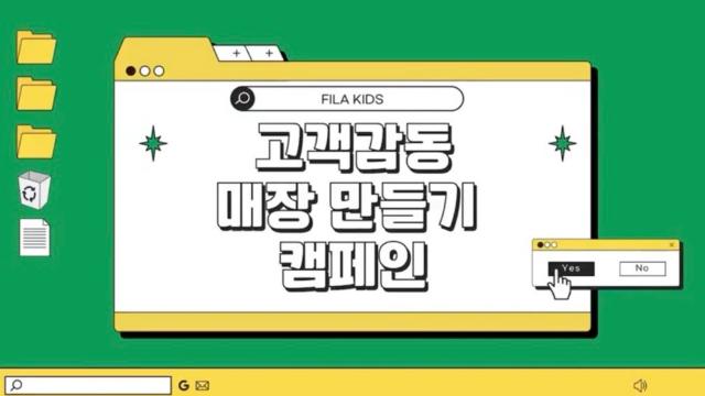 FILA KIDS - VMD 교육 3회차 (신발, 용품) | SOOP VOD